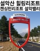 속초여행 설악산 켄싱턴리조트 설악밸리 숙박 후기 네이버 블로그